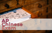 AP Chinese Language and Culture Exam 2024 | TUN